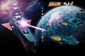 Soul of Chogokin (SOC) GX-89 GARMILLAS SPACE CRUISER, Hobbies & Toys ...