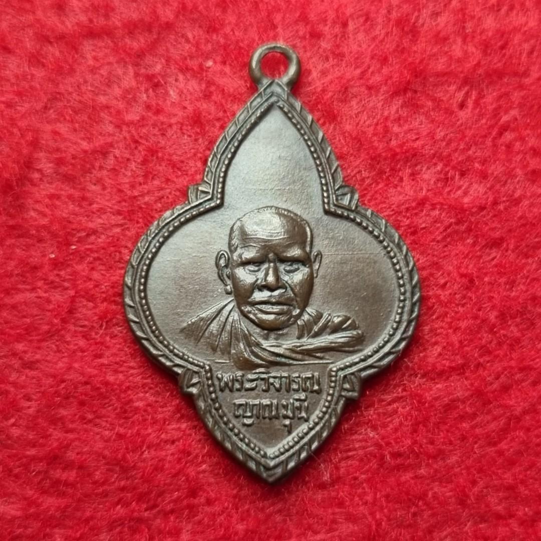 Tok Raja Amulet Rain BE 2500, Hobbies & Toys, Memorabilia ...