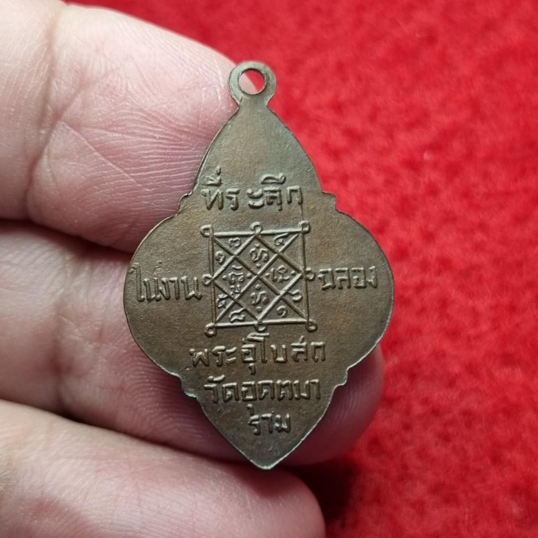 Tok Raja Amulet Rain BE 2500, Hobbies & Toys, Memorabilia ...