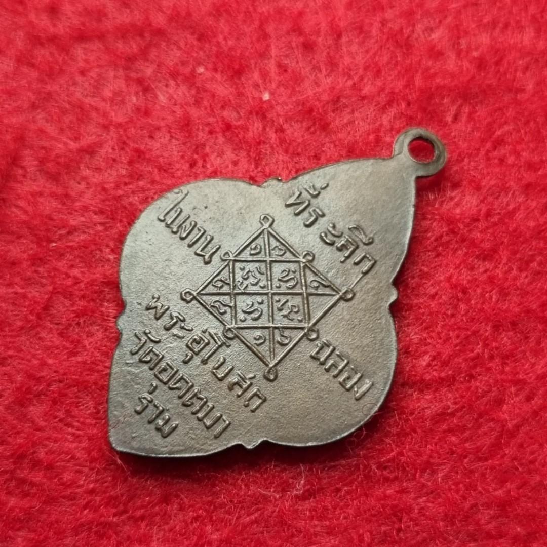 Tok Raja Amulet Rain BE 2500, Hobbies & Toys, Memorabilia ...