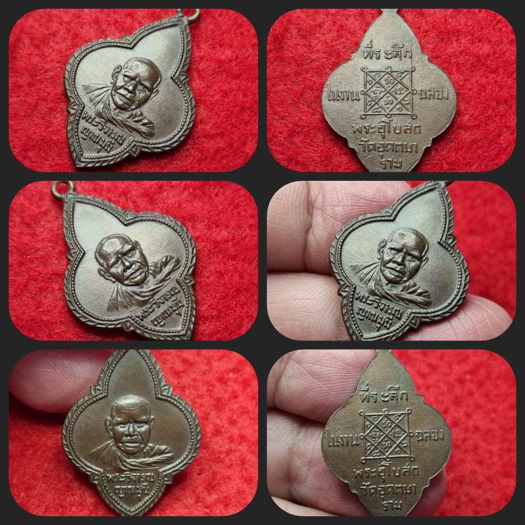 Tok Raja Amulet Rain BE 2500, Hobbies & Toys, Memorabilia ...