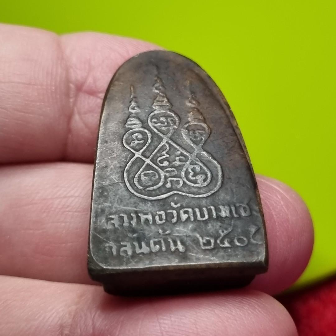 Tok Raja Taolit BE 2505, Hobbies & Toys, Memorabilia & Collectibles ...