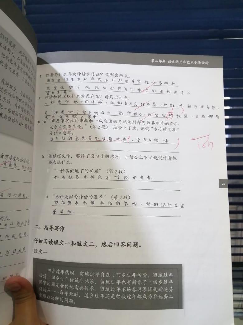 2 Books Cambridge Igcse Chinese As A First Language Coursebook Cambridge Igcse Chinese As A