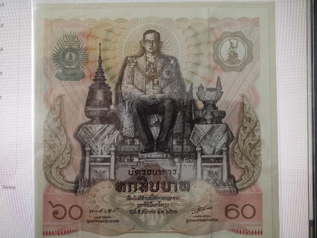 60 Baht Commemorative Banknote HM King Rama 9's 5th Cycle Birthday ...
