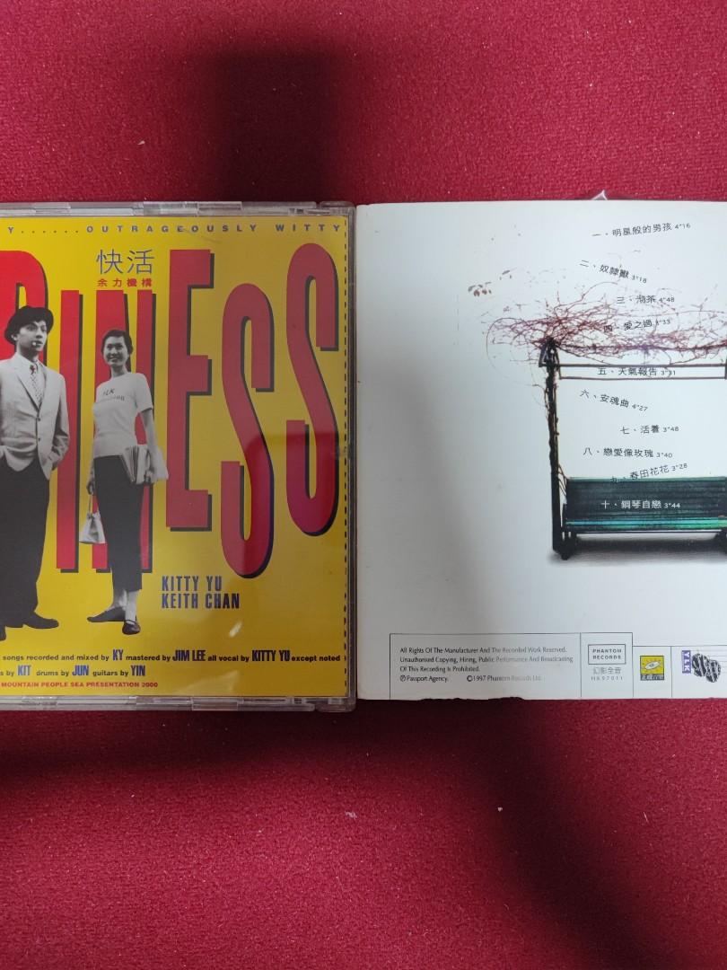 90%new 余力機構 YLK Organization 首張同名專輯+第二張專輯 快活 兩張專輯 2CD 陳輝陽 / 人山人海#保存良好 新 ...