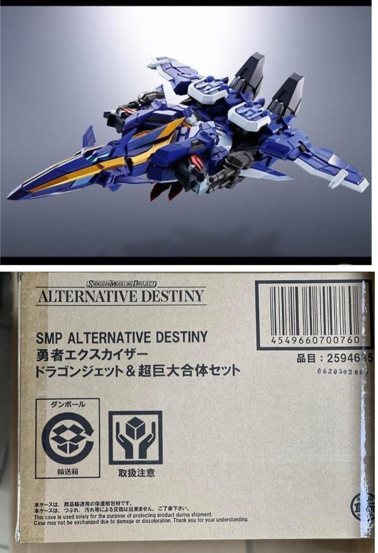 不議價 全新 啡盒未開魂限定 SMP ALTERNATIVE DESTINY 勇者艾克斯凱撒 神龍噴射機 & 超巨大合體套裝 SMP ...