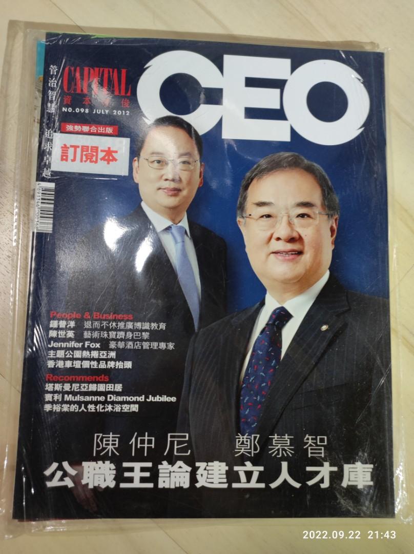 資本 / CEO 2012JUL, 興趣及遊戲, 書本 & 文具, 雜誌 - Carousell