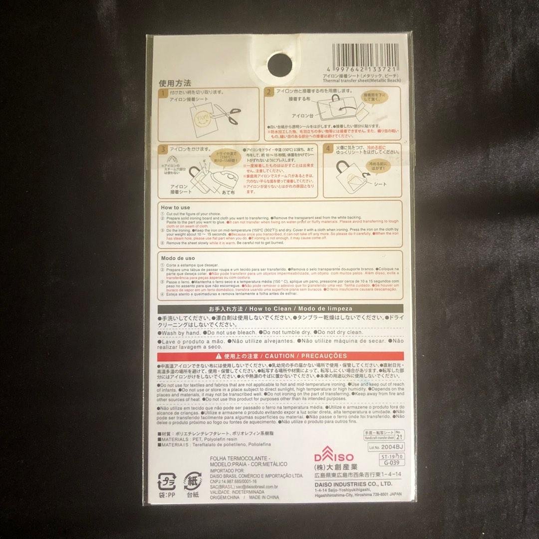 Beach Yay Iron On Stickers for Clothes and Bags (Thermal Transfer Sheet ...