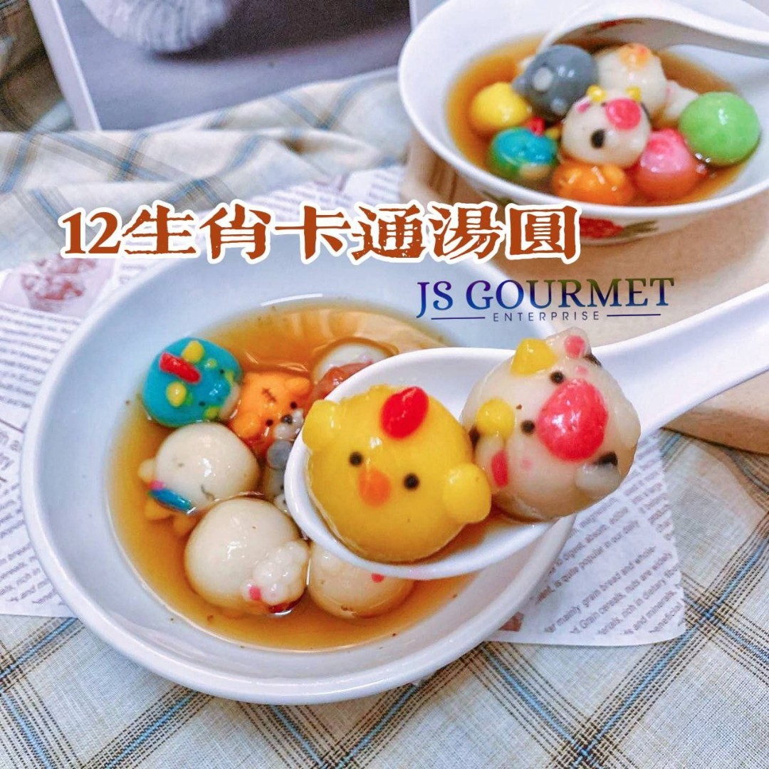 twelve zodiac Tang Yuan, Food & Drinks, Chilled & Frozen Food on Carousell