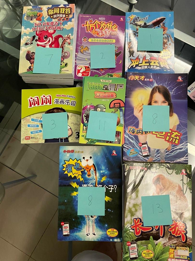 Chinese comic books and magnizes, Hobbies & Toys, Books & Magazines ...