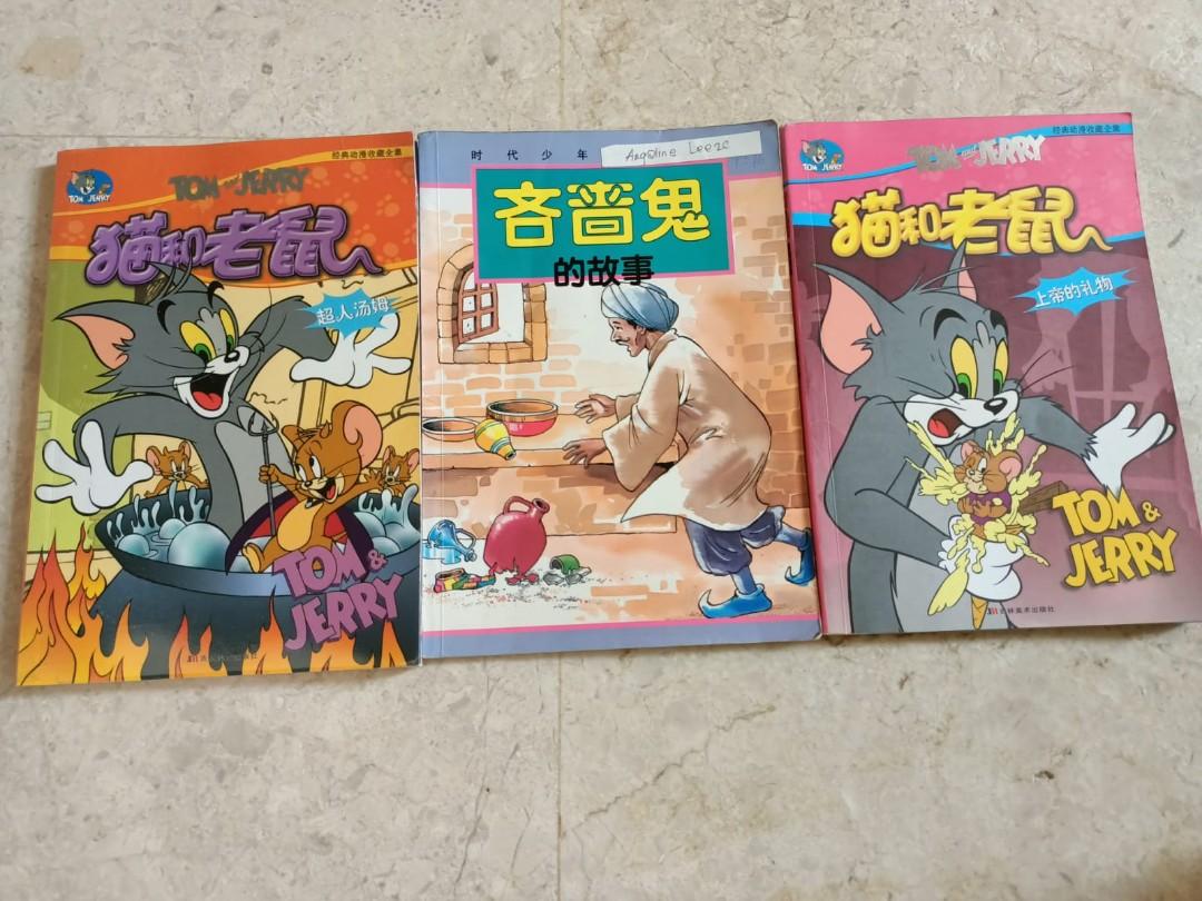 Chinese Tom and Jerry book, Hobbies & Toys, Books & Magazines, Children ...