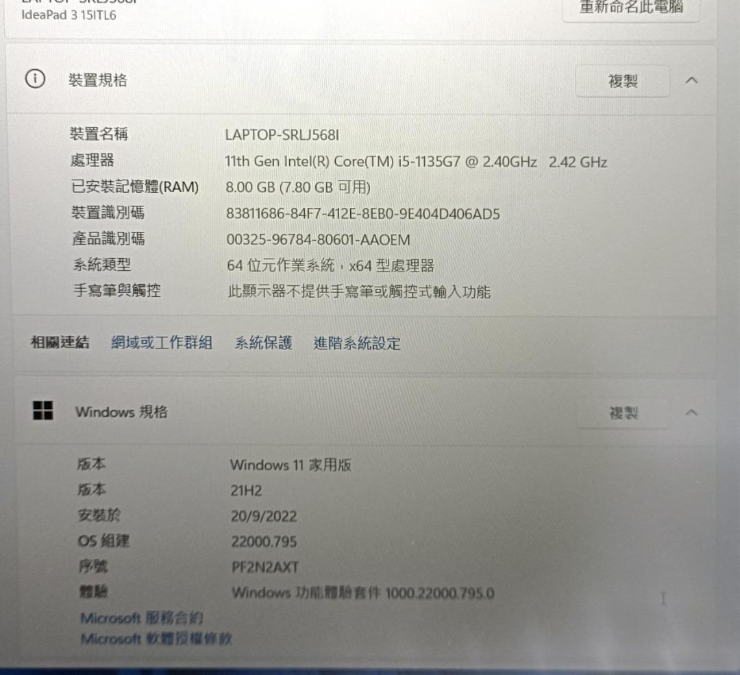 Lenovo ideapad 3-15ITL6 Laptop - Type 82H8, 電腦＆科技, 手提電腦 - Carousell