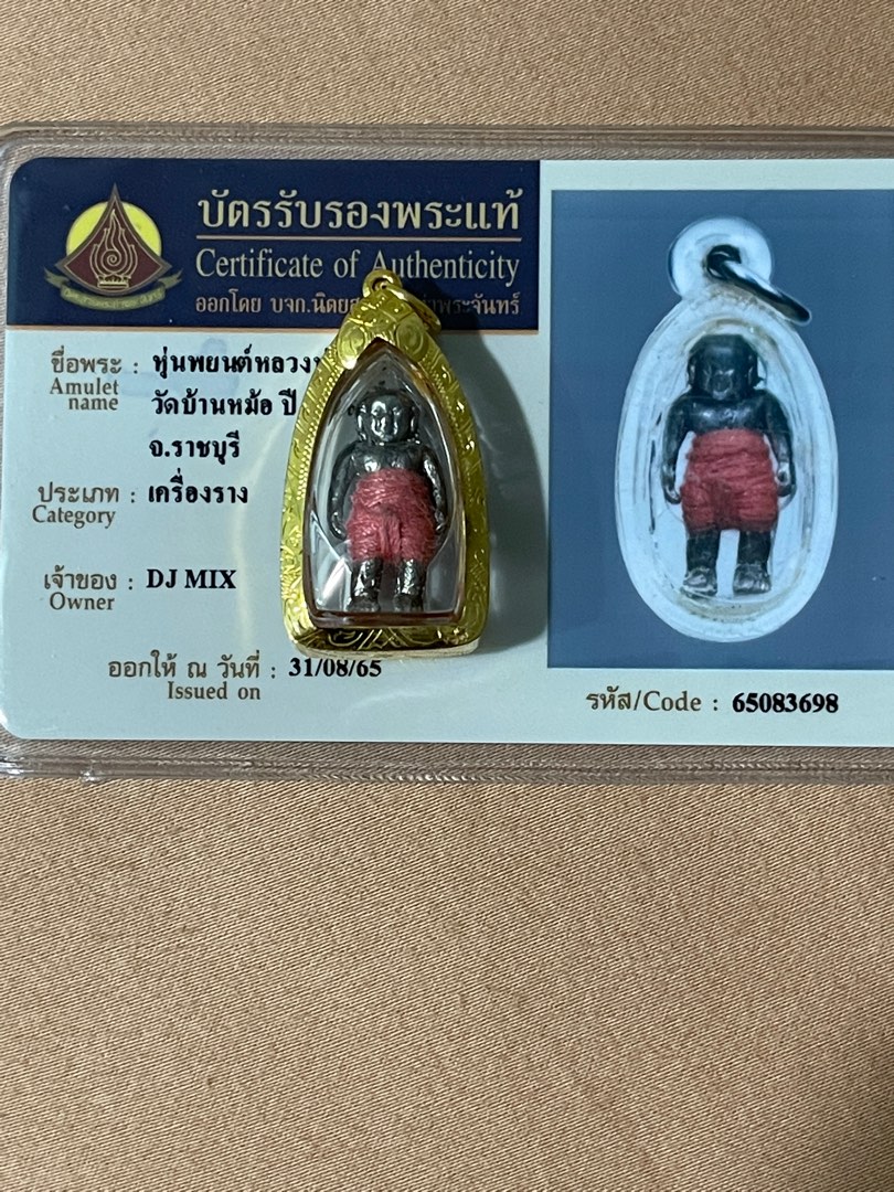 Lp Sanga Hpy, Hobbies & Toys, Memorabilia & Collectibles, Religious ...