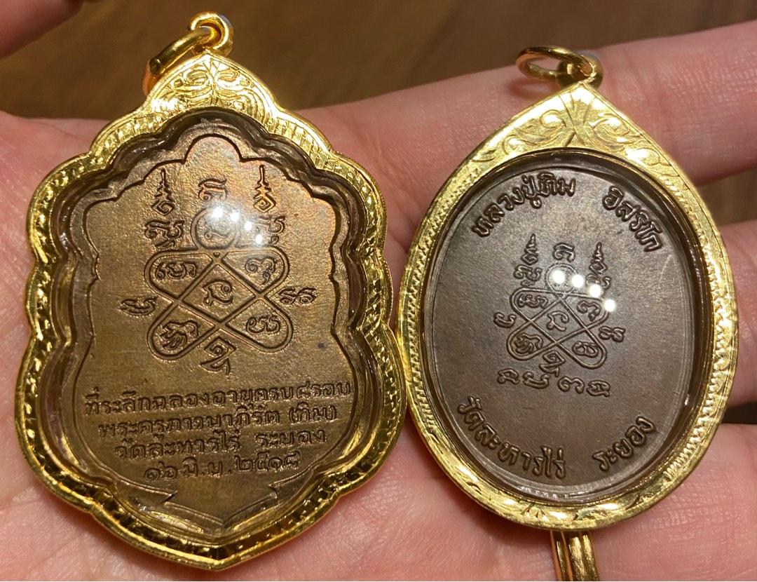 LP Tim Rian Sema 8 Rob 2518 and Rian Nakprok 2518, Hobbies & Toys ...