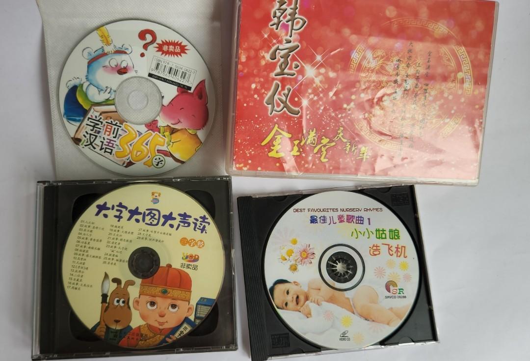 My First Nursery Rhymes CDs, Children Songs CDs and Happy Wonderland DVDs, Hobbies & Toys, Music ...