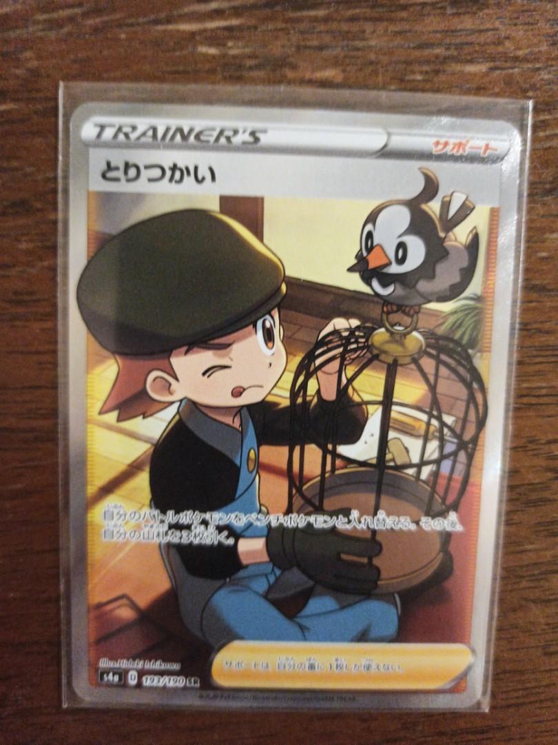 Pokemon card s4a Bird keeper Full art SR, 興趣及遊戲, 玩具 & 遊戲類 - Carousell