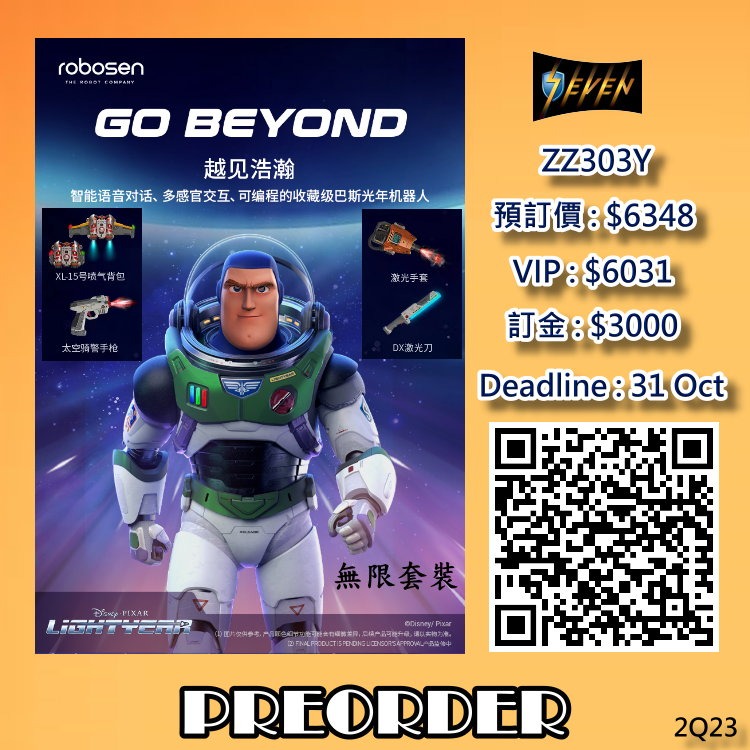 【Pre-order預訂】Robosen : 41cm Buzz Lightyear @SevenToys, 預購 - Carousell