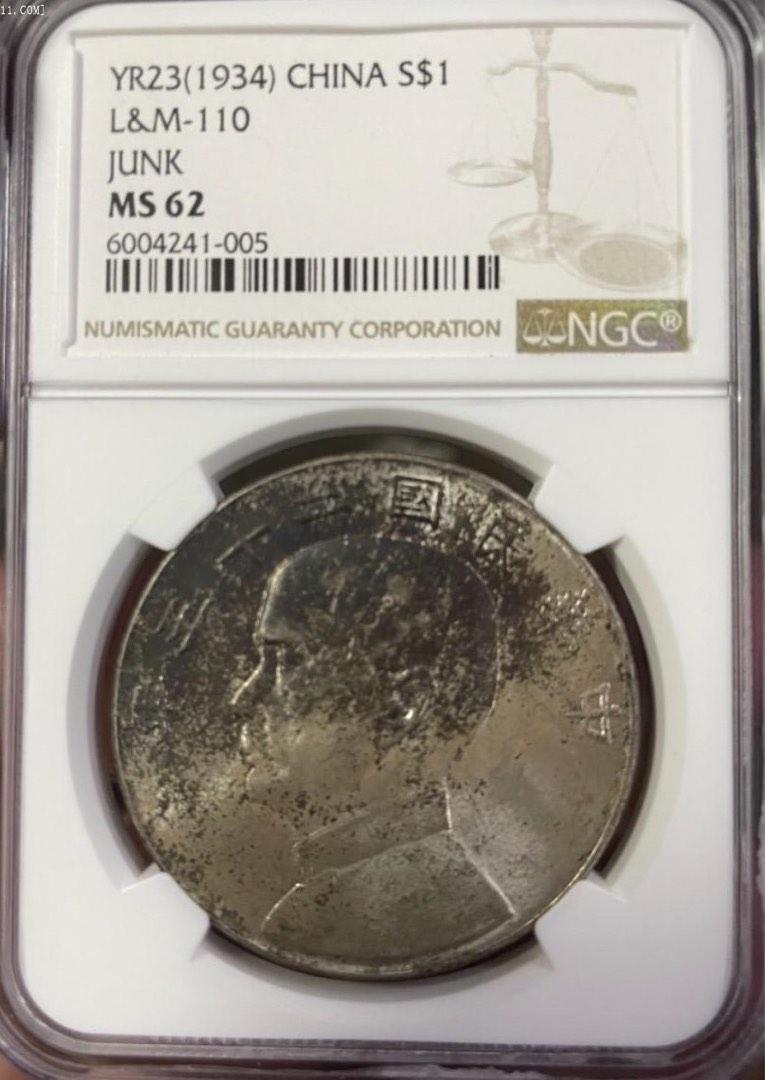 1934 ROC Y23 Junk one dollar silver coin, Hobbies & Toys, Memorabilia ...