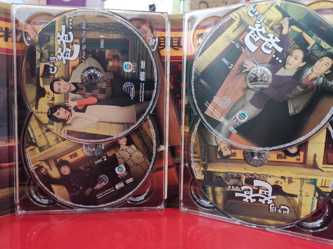 (4DVD) 巴不得爸爸 ... A Chip Off The Old Block, Hobbies & Toys, Music ...