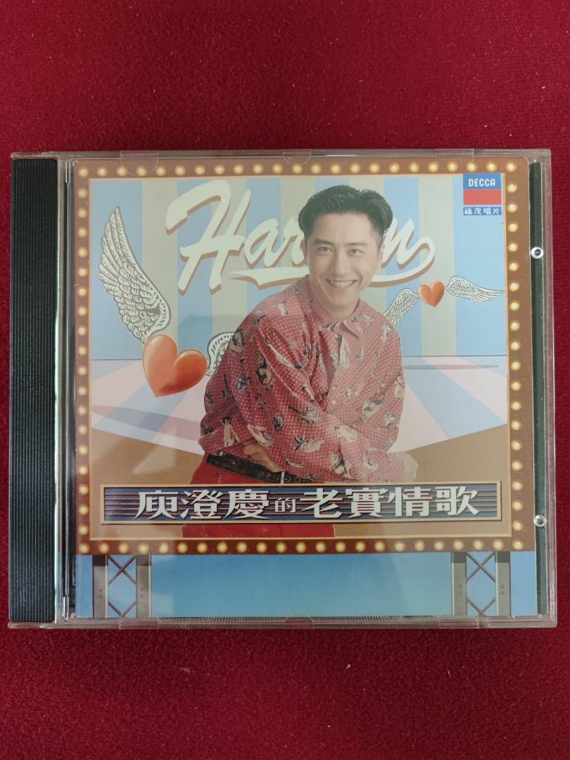 95％new 台製頭版 庾澄慶 Harlem Yu 瘐澄慶的老實情歌 專輯 CD / 1993年 舊台版 靚聲 台灣福茂唱片發行 ＃保存良好 ...