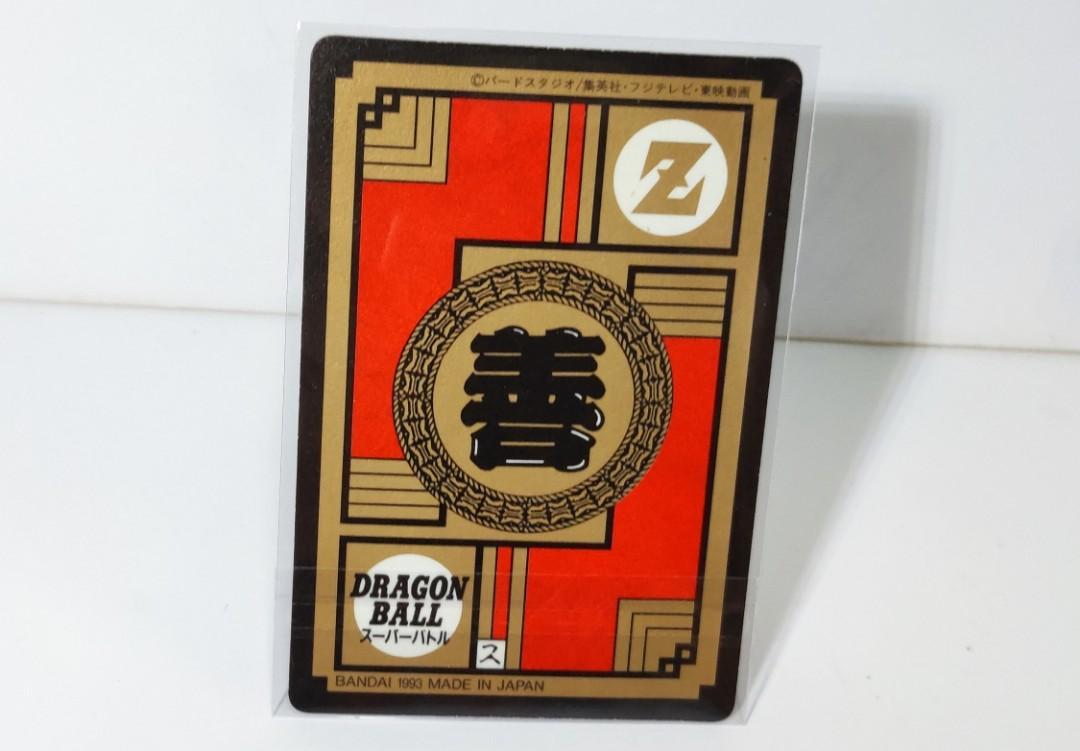 龍珠激鬥 6 DRAGON BALL no. 221 （閃中閃） BANDAI 1993 MADE IN JAPAN, 興趣及遊戲, 玩具 ...