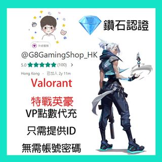 抵買 "valorant代充" ｜Carousell Hong Kong