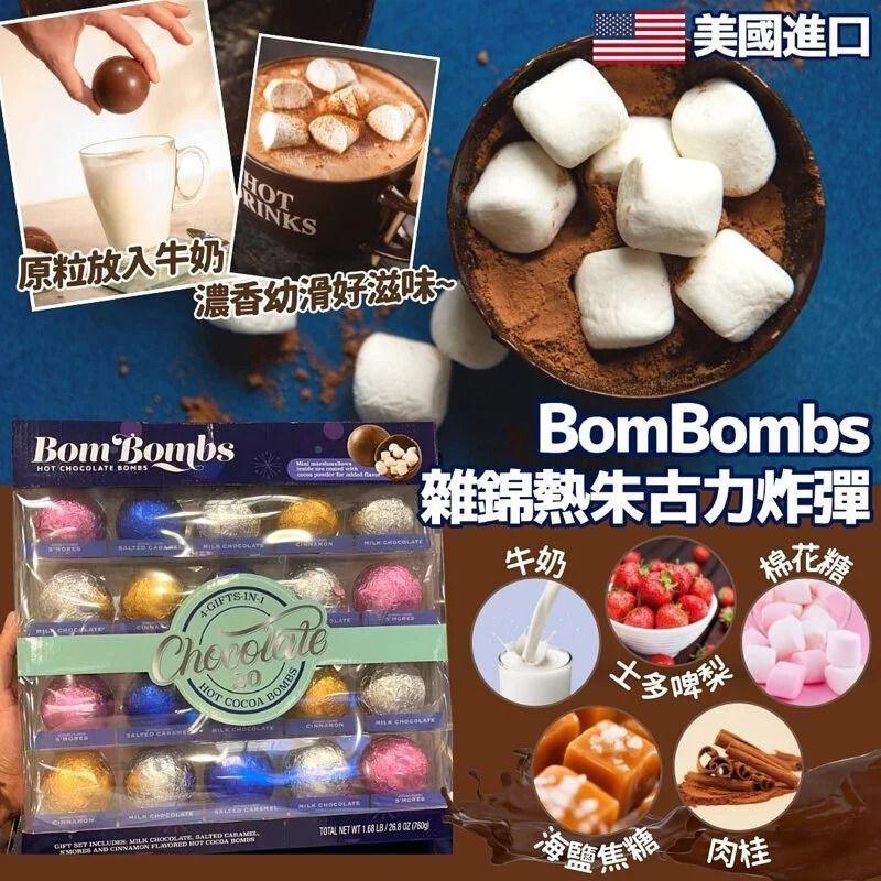美國進口 Bom Bombs雜錦熱朱古力炸彈 20粒, 嘢食 & 嘢飲, 飲料 - Carousell