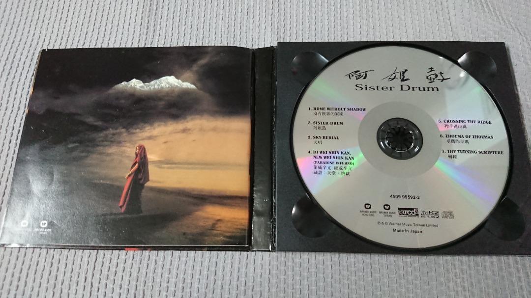 阿姐鼓 Sister Drum 朱哲琴 Dadawa 發燒天碟 Manufactured by JVC Made in Japan, 興趣及 ...
