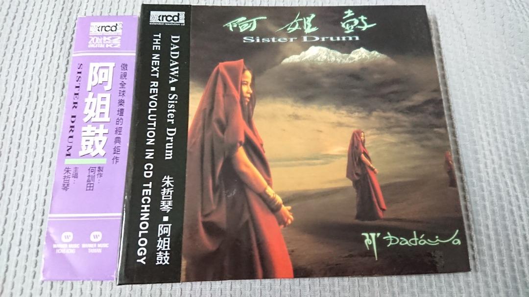 阿姐鼓 Sister Drum 朱哲琴 Dadawa 發燒天碟 Manufactured by JVC Made in Japan, 興趣及 ...