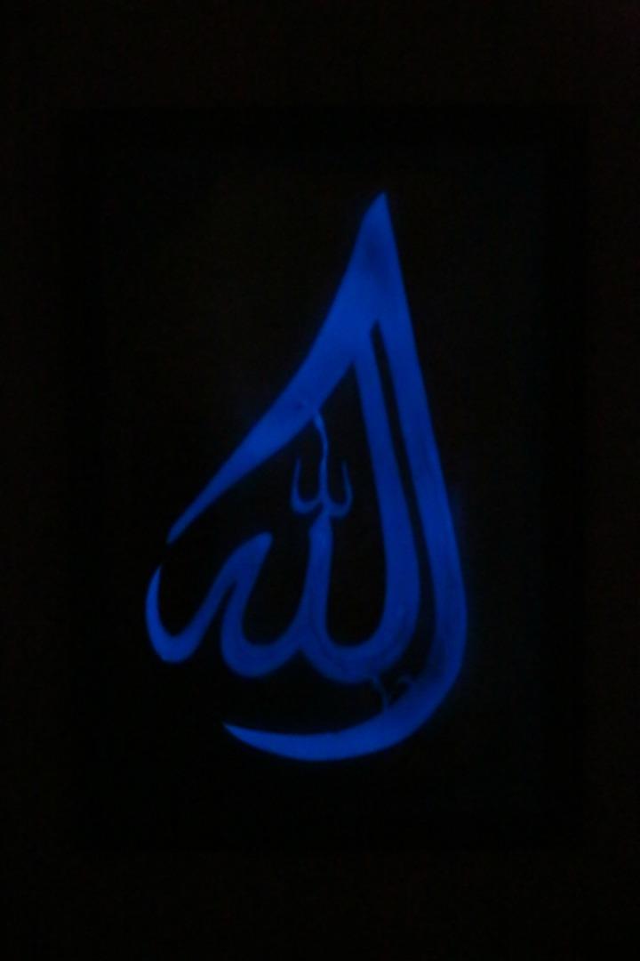 Allah 3D Wall Art Frame - Glow in the Dark (XL) 20003 (Allah, Islamic ...