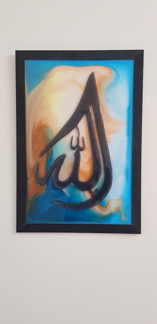 Allah 3D Wall Art Frame - Glow in the Dark (XL) 20003 (Allah, Islamic ...