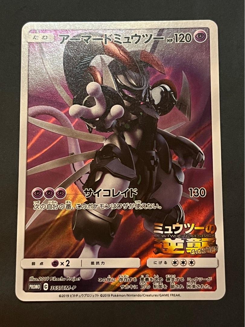 Armored Mewtwo Pokemon TCG Japanese Charizard Pikachu Promo Lost Origin ...