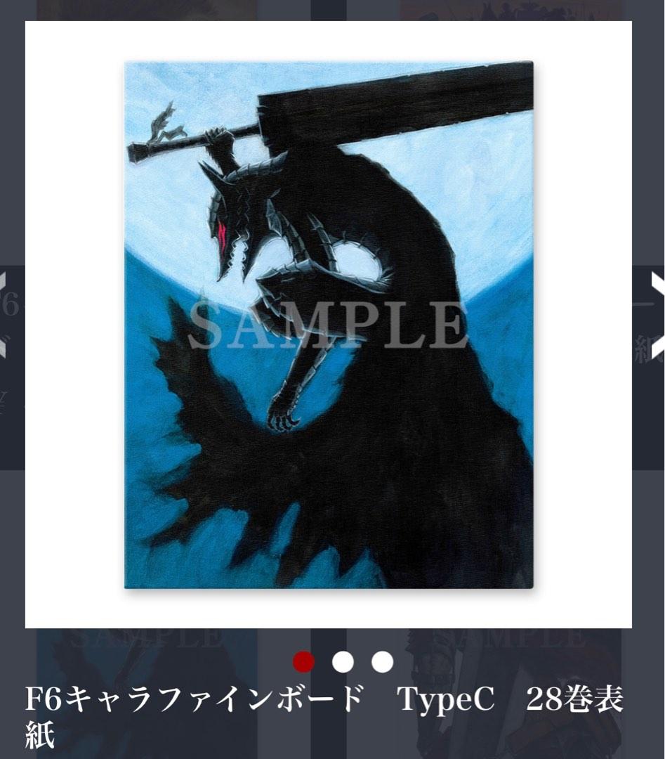 Berserk Manga Series High Quality Canvas Art Print Medium Size (Type A ...
