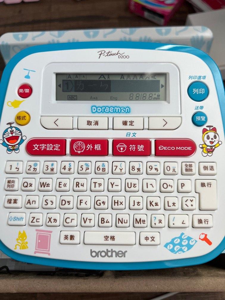 Brother Doraemon Printer P-Touch D200-DR, Computers & Tech, Printers ...