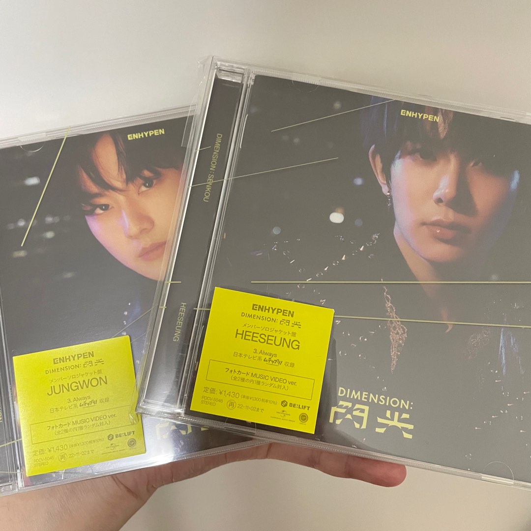 enhypen dimension senkou jungwon heeseung unsealed, Hobbies & Toys ...