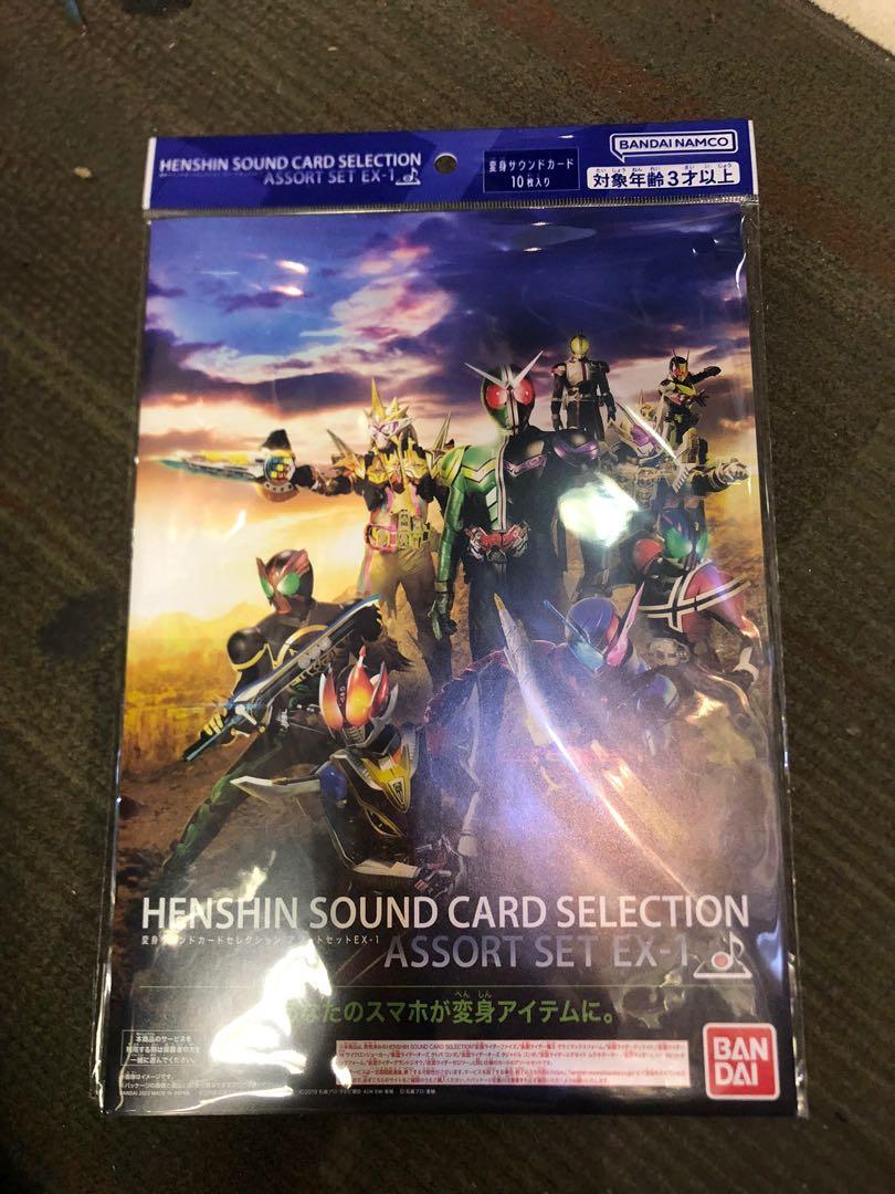 henshin sound card collection vol.1 Ex01 Ex02 全3種 日版, 興趣及遊戲, 玩具 & 遊戲類 ...