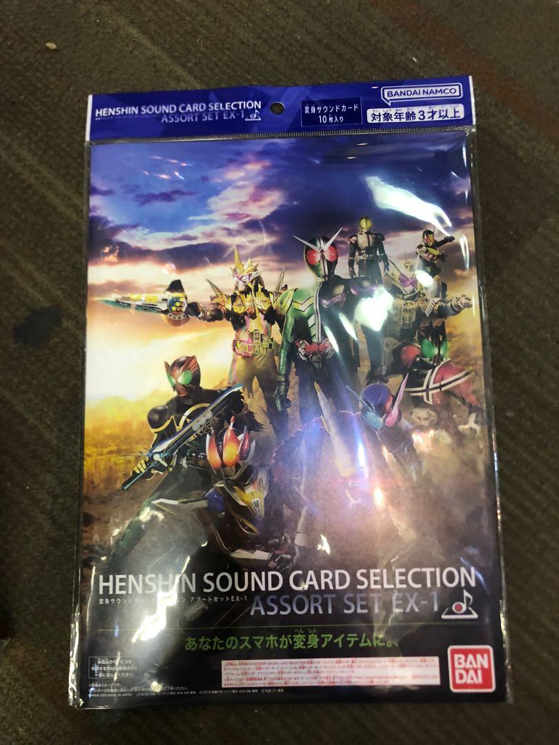 henshin sound card collection vol.1 Ex01 Ex02 全3種 日版, 興趣及遊戲, 玩具 & 遊戲類 ...