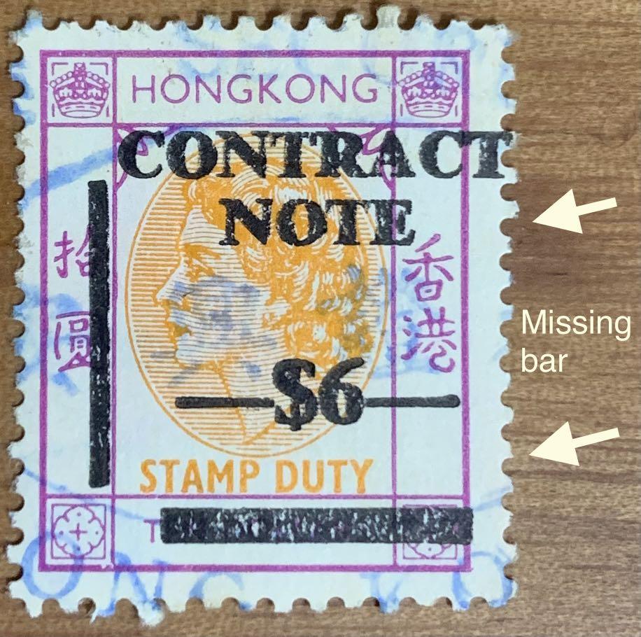 Hong Kong Queen Elizabeth stamp ERROR overprint missing vertical bar ...
