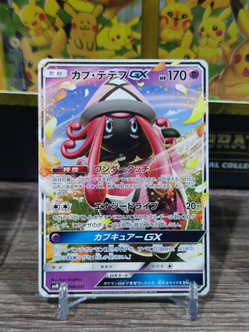 Japanese Tapu Lele GX 008/031, Hobbies & Toys, Toys & Games on Carousell