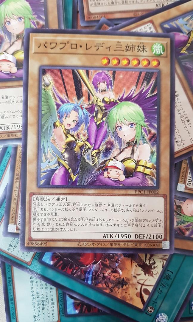 Japanese YuGiOh OCG - Harpie Lady Sisters Power Pro Collaboration Promo ...