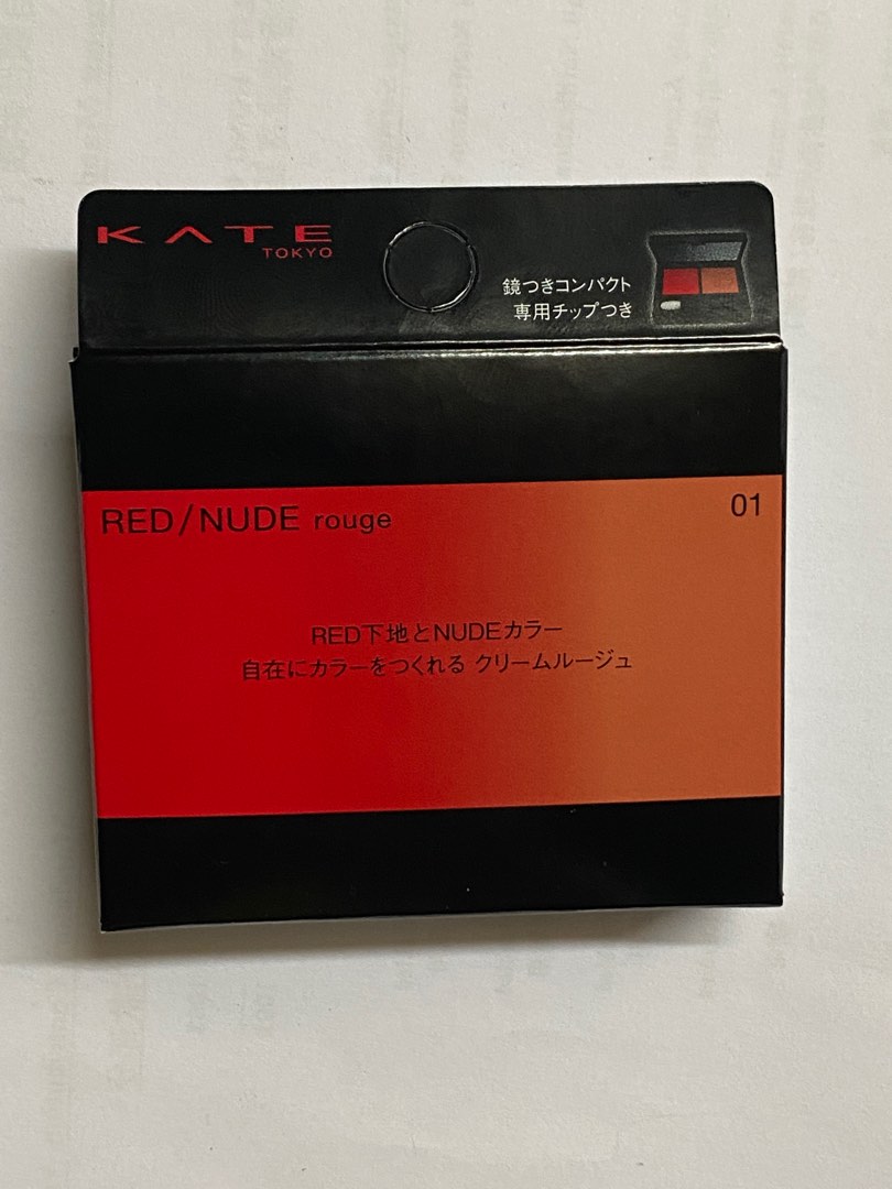 Kate RED /NUDE rouge 01 赤裸混色唇彩盤 1.9g, 美容＆個人護理, 健康及美容 - 皮膚護理, 化妝品 - Carousell