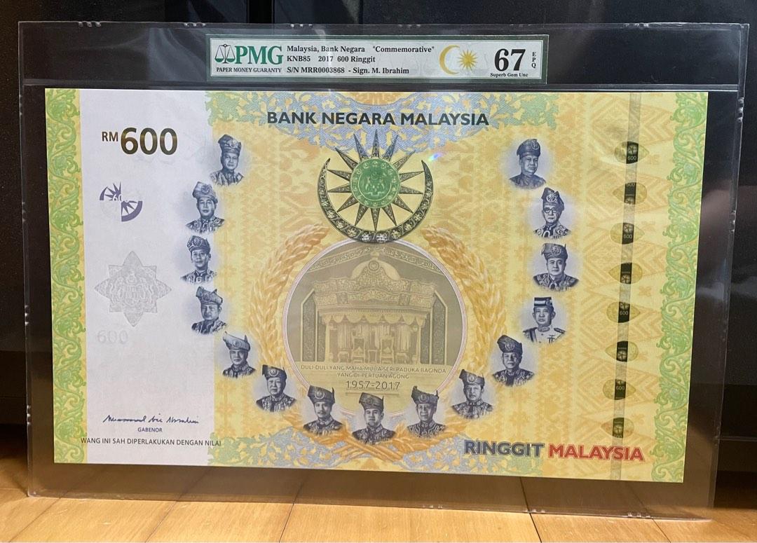 Malaysia RM600 PMG67 EPQ, Hobbies & Toys, Memorabilia & Collectibles, Currency on Carousell