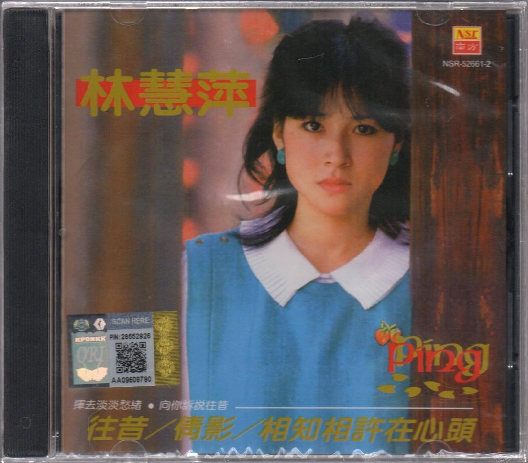 Monique Lin Hui Ping / 林慧萍 - 往昔 CD, Hobbies & Toys, Music & Media, CDs & DVDs on Carousell