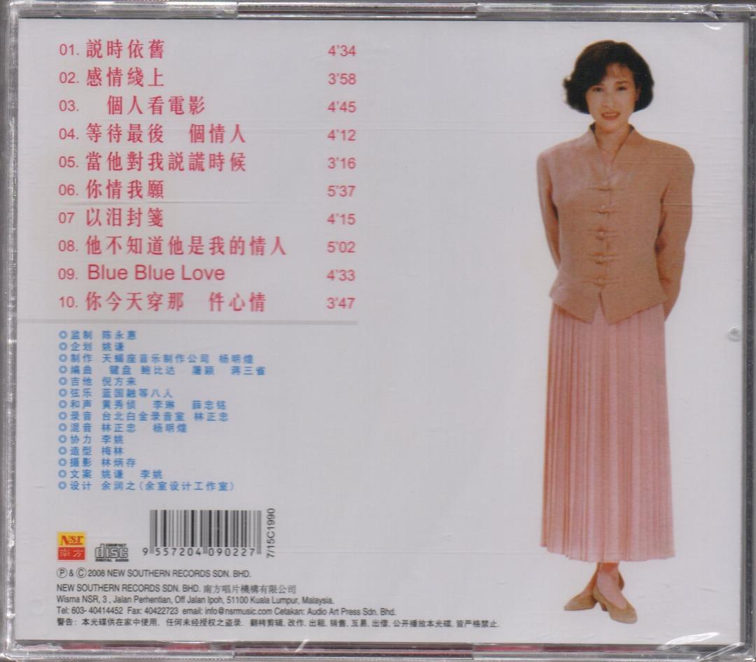 Monique Lin Hui Ping / 林慧萍 - 說時依舊 CD, Hobbies & Toys, Music & Media ...