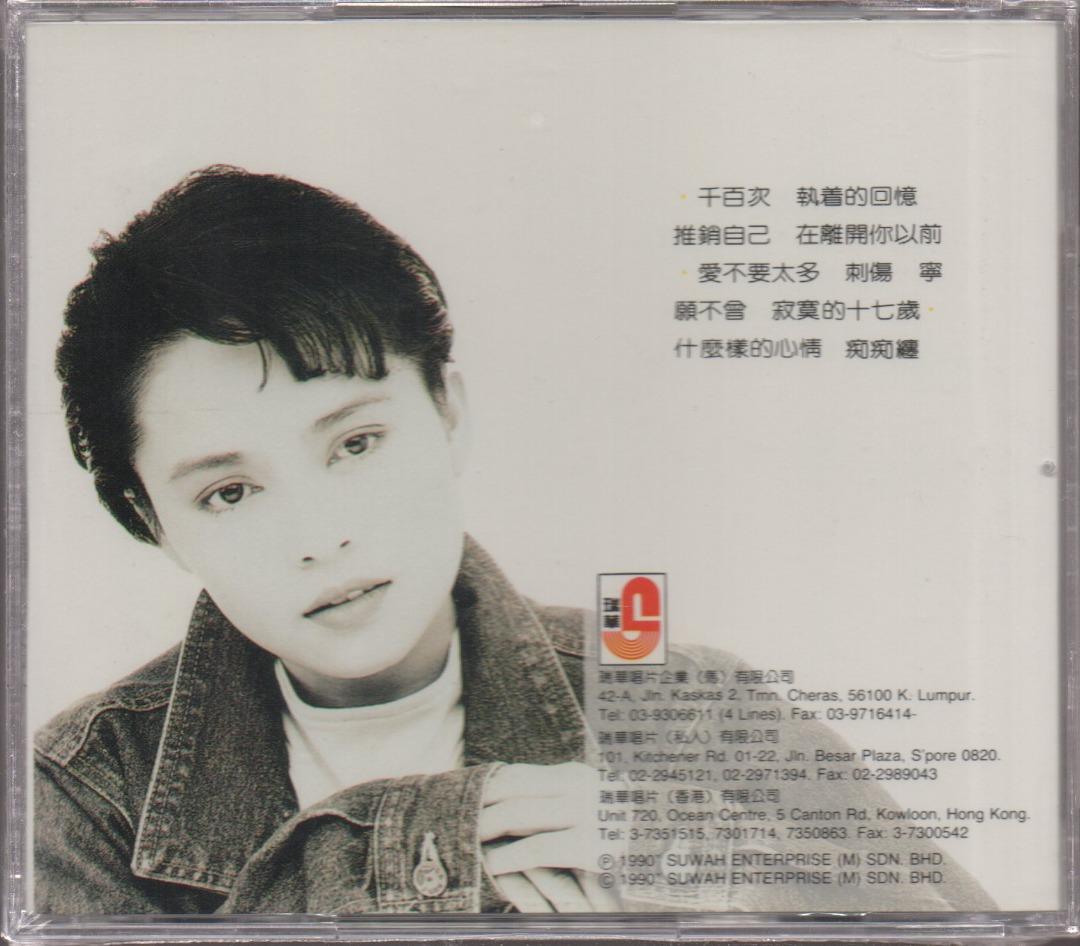 Qian Bai Hui / 千百惠 - 千百次.痴痴纏 CD, Hobbies & Toys, Music & Media, CDs ...