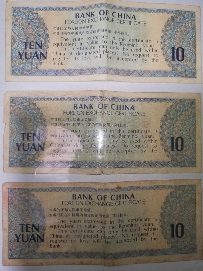 RARE!!! 1979 Bank of China Old Note $10 Yuan Ren Min Bi Foreign ...