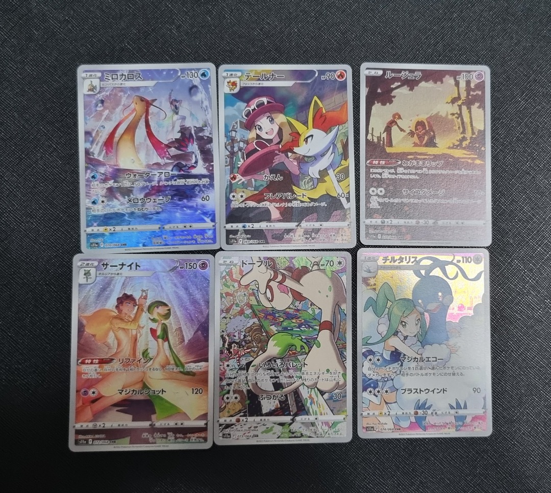 s11a Incandescent Arcana CHR (CSR, pokemon character holo rare, secret rare japanese pokemon ...