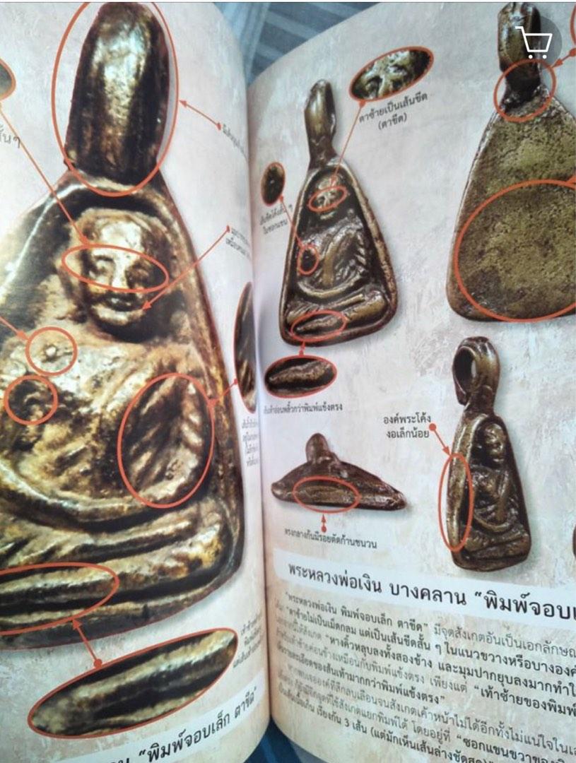 Thai Amulet LP Ngern Wat Bangklan, Hobbies & Toys, Memorabilia ...