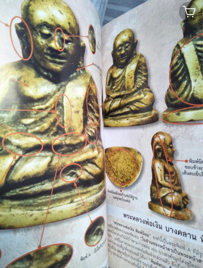 Thai Amulet LP Ngern Wat Bangklan, Hobbies & Toys, Memorabilia ...