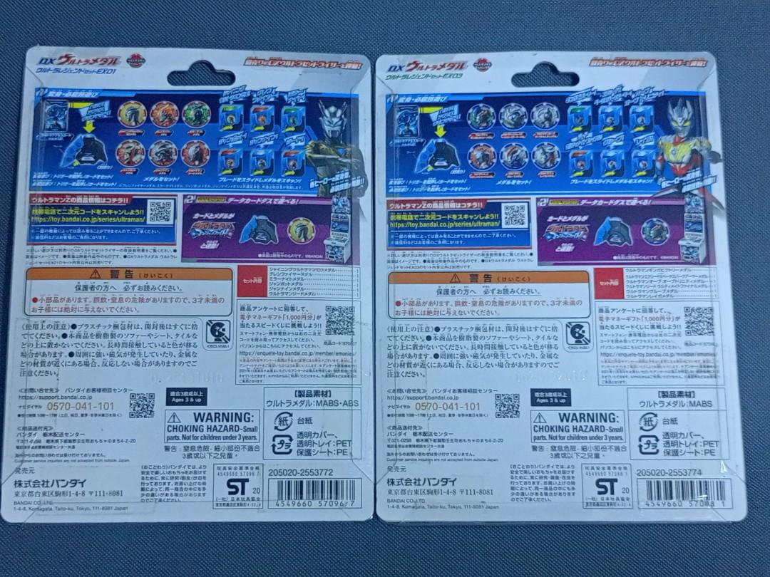 Ultraman 超人Z Dx Ultra Medal Ultra Legend Set Ex01,03, 興趣及遊戲, 玩具 & 遊戲類 on Carousell